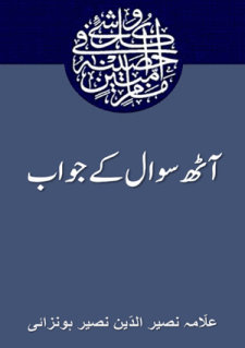 Allamah Nasir Hunzai Urdu Books - Allamah Nasir uddin Nasir Hunzai